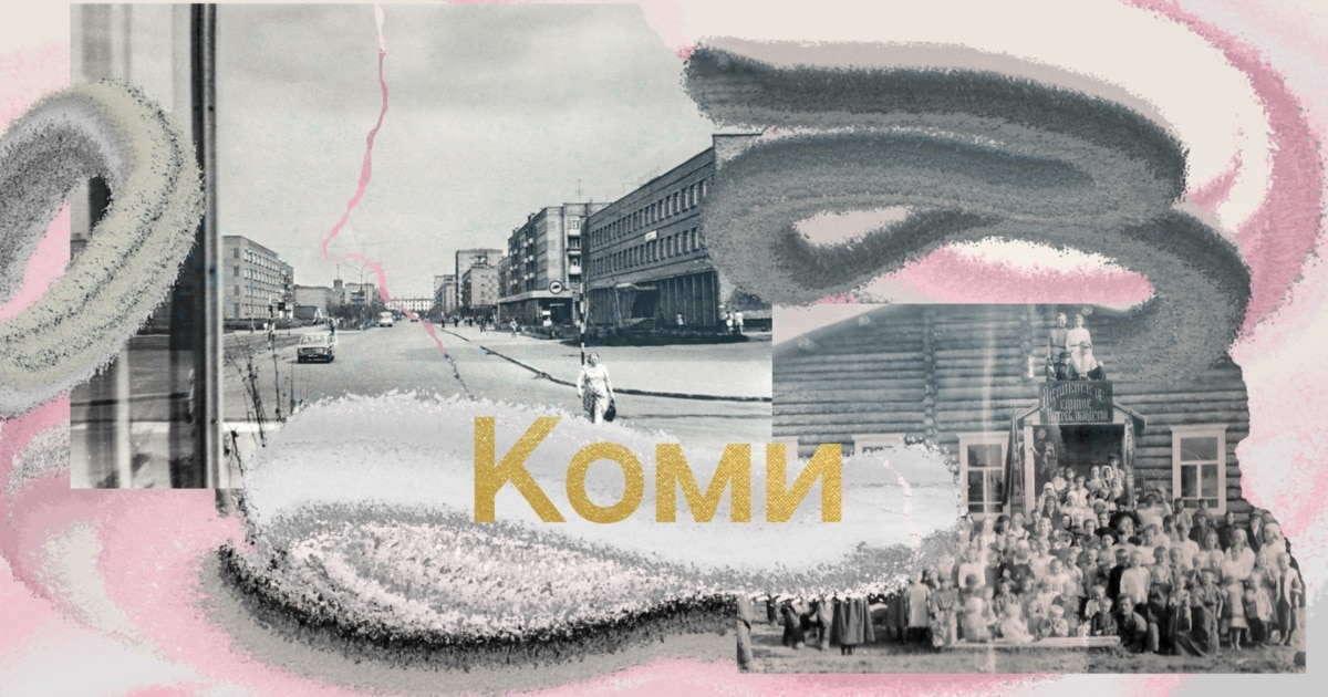 Анализируй этно. Как коми сохраняют свою культуру с помощью языка