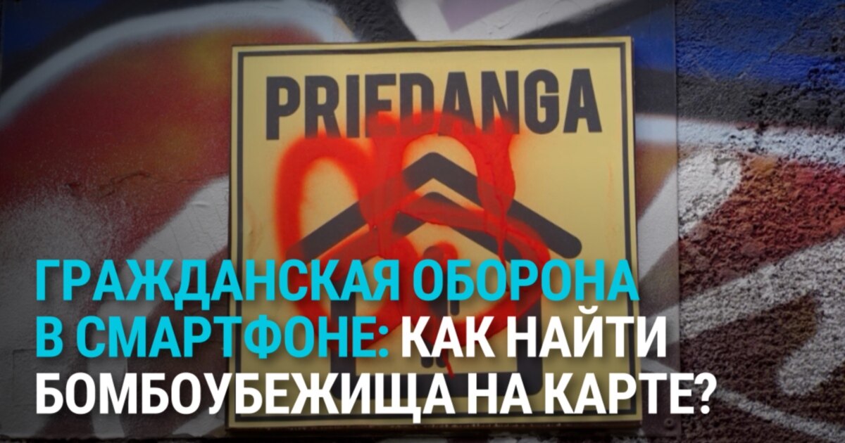 В Литве выпустили мобильное приложение LT72 на случай войны: оно ...